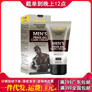 JJLBRO BIG PENIS XXL GEL男士阴茎按摩膏海绵体凝胶成人用品-阿里巴巴