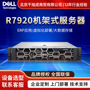 适用于DELL服务器R7920深度学习企业级服务器主机机架式工作站-阿里巴巴