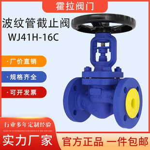 WJ41H-16C德标高温蒸汽导热油铸钢法兰波纹管截止阀DN25 40 50 80-阿里巴巴