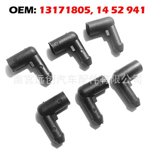 13171805 适用沃克斯豪尔 B Astra H90°挡风玻璃软管接头1452941-阿里巴巴
