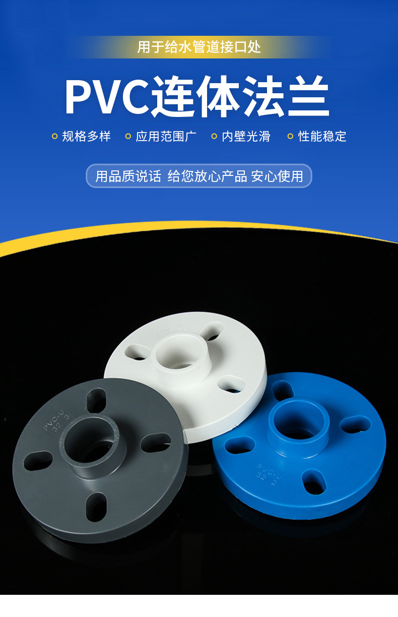 PVC给水法兰盘一体 给水管连体法兰片座化工塑料聚丙烯耐腐法兰片-阿里巴巴