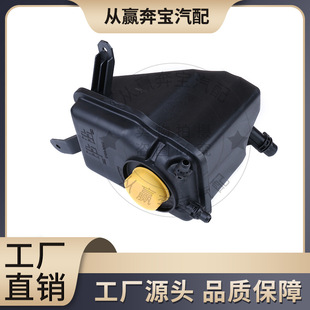 适用宝马5/6系E60副水壶17137519219膨胀壶冷却水壶OE17137542986-阿里巴巴