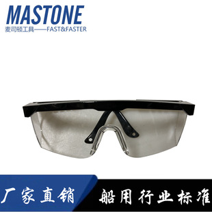 护目镜 IMPA 311051 311054船舶物料防护眼镜带防雾功能-阿里巴巴