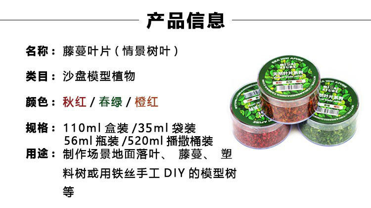 时代 树叶片 多色叶子模型树落叶战锤地台兵人建筑era mini afure-阿里巴巴