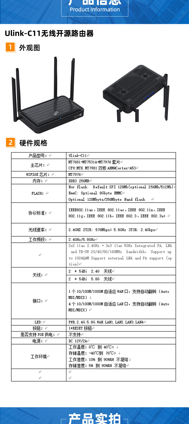 WIFI6E AX3000 MT7981 MT7986无线开源路由器5G CPE网关整机方案-阿里巴巴