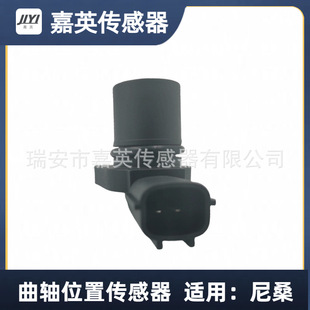 曲轴位置传感器 适用于尼桑OE:23731-38U12 J5T10471 237312Y000-阿里巴巴