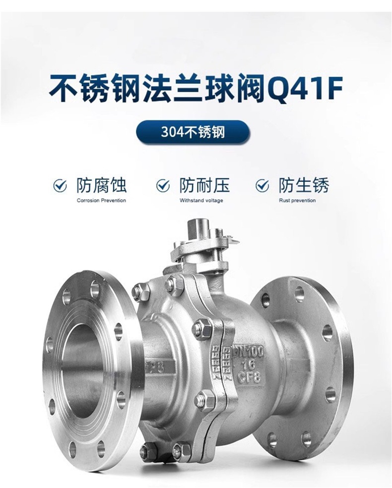 304/316不锈钢法兰式球阀 Q41F-16P 高温蒸汽切断阀 内衬四氟阀门-阿里巴巴