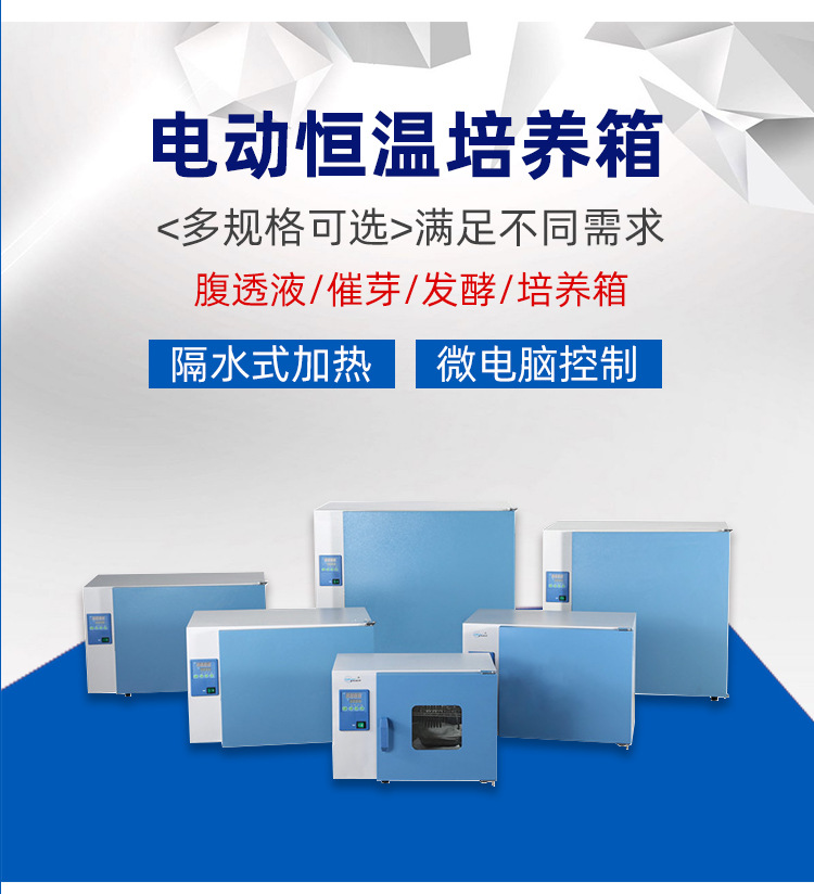 上海一恒DHP-9012/DHP-9052台式电热恒温培养箱 小型微生物培养箱-阿里巴巴