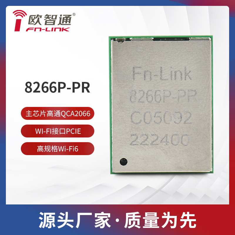 欧智通科技股份有限公司_阿里巴巴旺铺