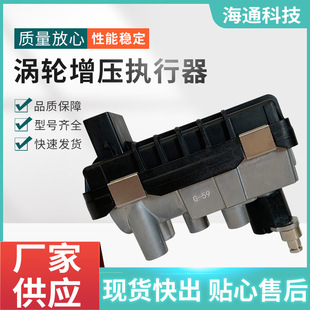 涡轮增压器电磁阀/执行器G-59/6NW009550-20发动机柴油性能-阿里巴巴
