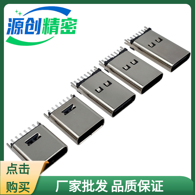 TYPE-C female base vertical direct plug lengthened TYPE-C heightened ...