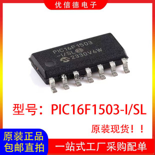 全新原装 PIC16F1503-I/SL PIC16F1503 微控制器芯片IC 贴片SOP14-阿里巴巴