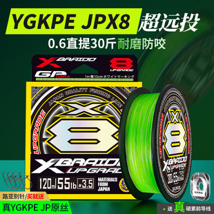 进口8编ygkpe线pe线路亚专用主线微物超顺滑耐磨大力马鱼线高韧性-阿里巴巴