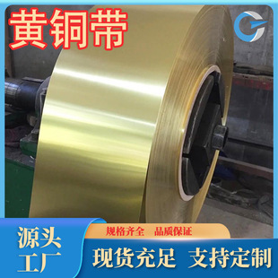 厂家现货供应H85黄铜带c26100黄铜板C26300黄铜丝现货-阿里巴巴