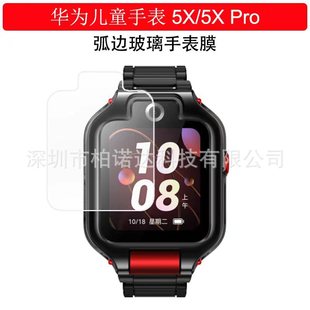 适用华为儿童手表5x钢化膜5xpro儿童手表5X电话手表屏幕保护膜-阿里巴巴