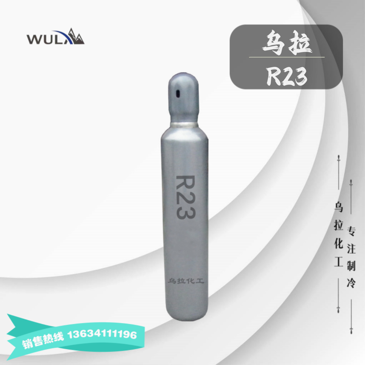 r-23制冷剂-r-23制冷剂批发、促销价格、产地货源 - 阿里巴巴
