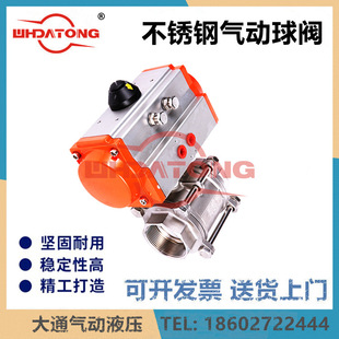 Q611F-16P气动不锈钢球阀内螺纹4分6分1寸2寸DN15/20/40/50/32PN1-阿里巴巴