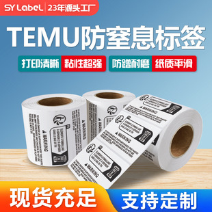 Triman标志贴纸标签儿童玩具纺织电子电器法国TEMU标志贴纸标签纸-阿里巴巴