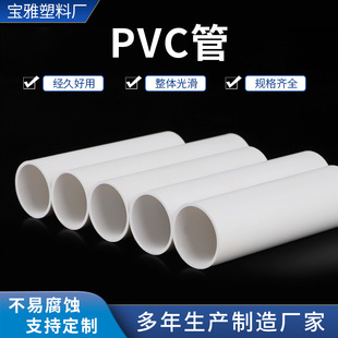PVC电力通讯管现货批发发电厂穿线PVC电线管家用装修白色铺线管-阿里巴巴