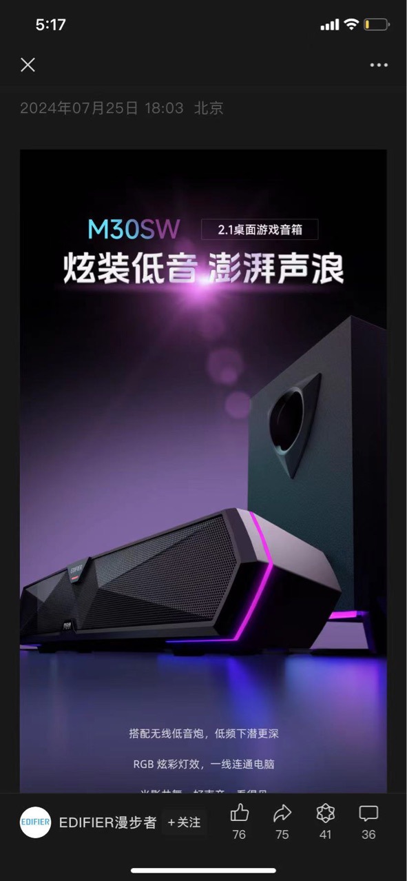 EDIFIER/漫步者 M30SW电脑音响台式家用重低音桌面有源笔记本多媒-阿里巴巴