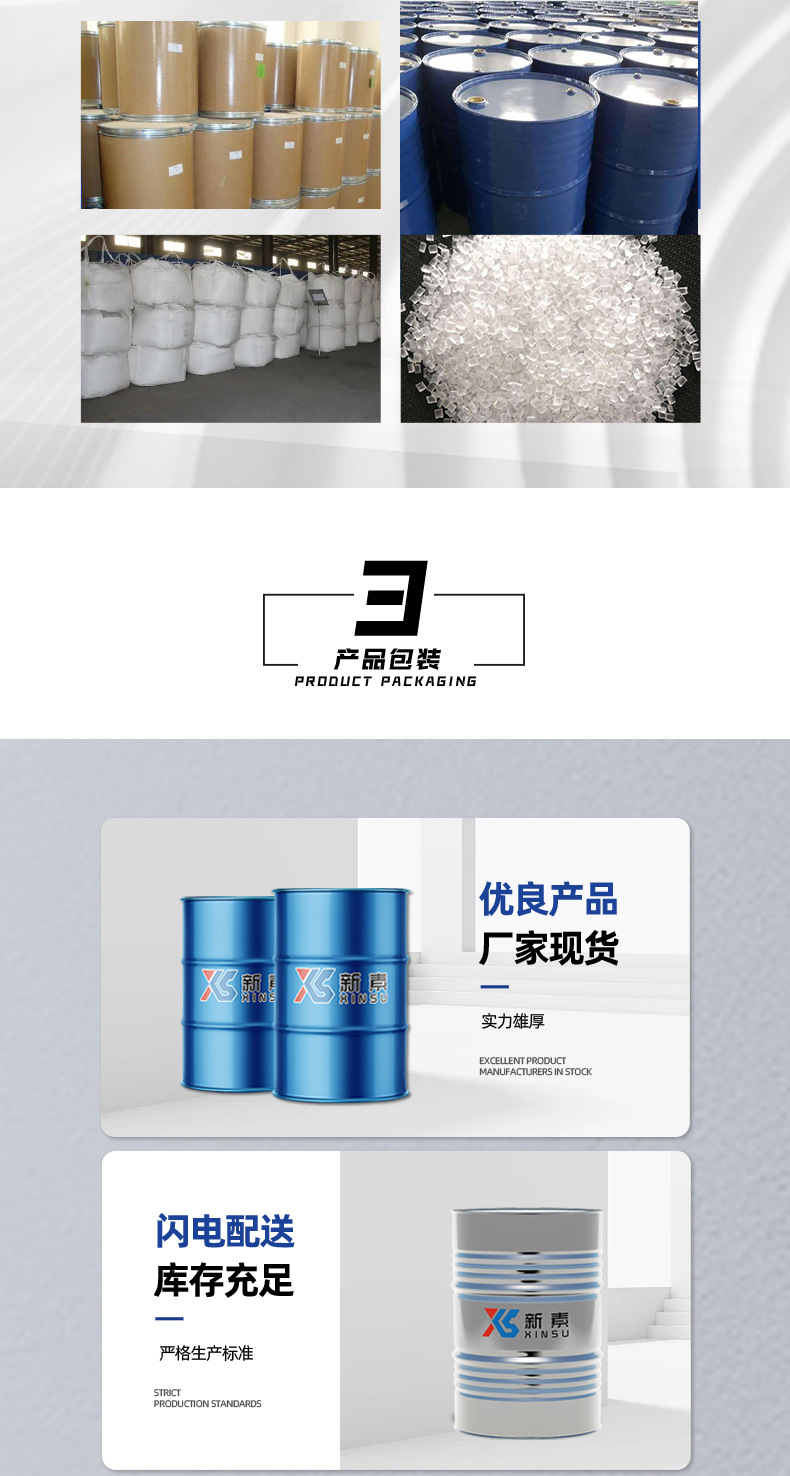 紫外线吸收剂UV-3346 82451-48-7 实力商家 无机标准物质-阿里巴巴