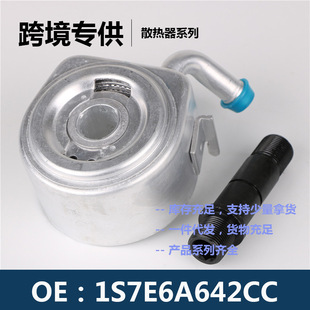 发动机机油冷却器变速箱散热器 1S7E6A642CC / 4443555 C2S47227-阿里巴巴