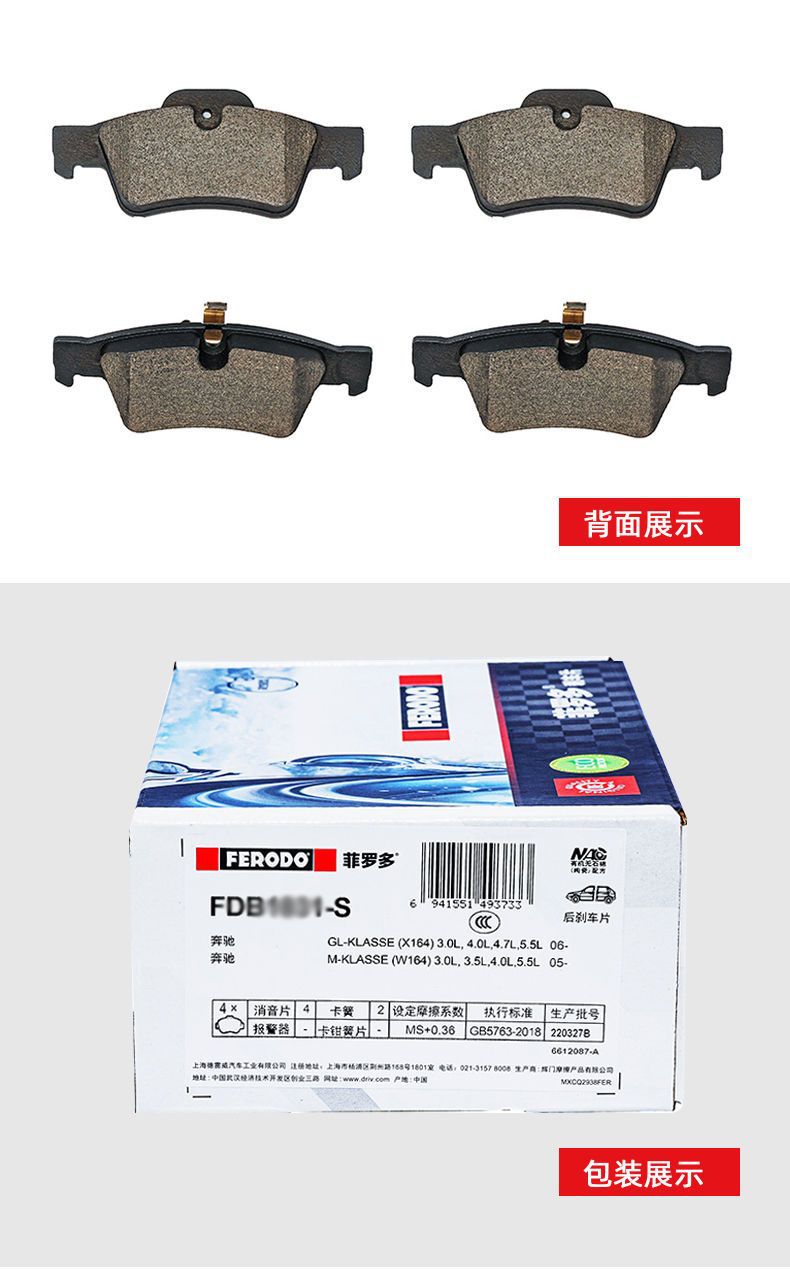 菲罗多刹车片适用丰田卡罗拉凯美瑞雷凌汉兰达雷克萨斯雷凌汽陶瓷-阿里巴巴