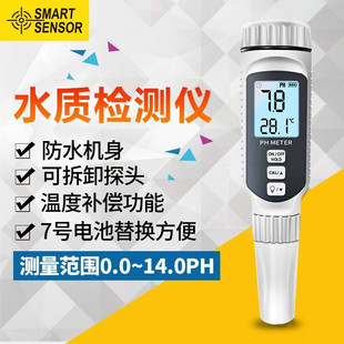 希玛PH8008酸碱度水质检测笔测试仪笔数显高精度ph计工业家用自来-阿里巴巴