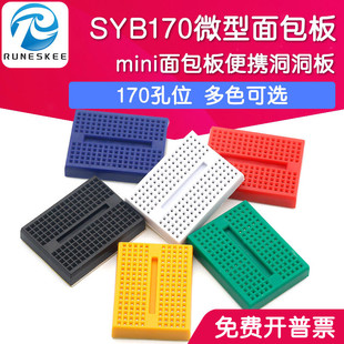SYB170微型面包板 mini面包板 便携面包板洞洞板万用板 DIY套件-阿里巴巴