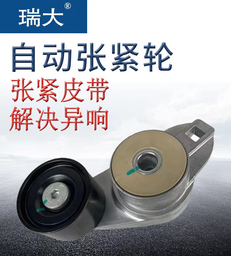 厂家现货，适用沃尔沃20487079， 21260406汽车皮带张紧器总成；-阿里巴巴