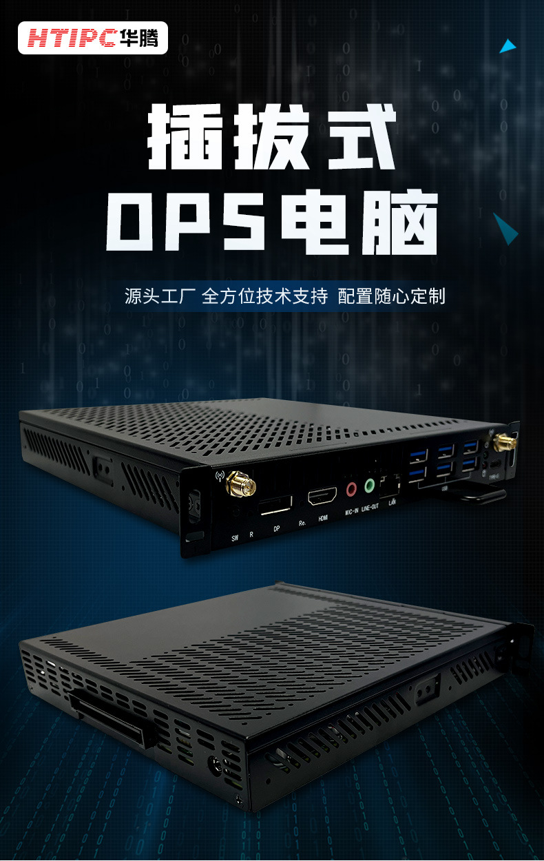 i5/i7教学会议平板智慧黑板一体机OPS电脑插拔式迷你主机pc模块12-阿里巴巴