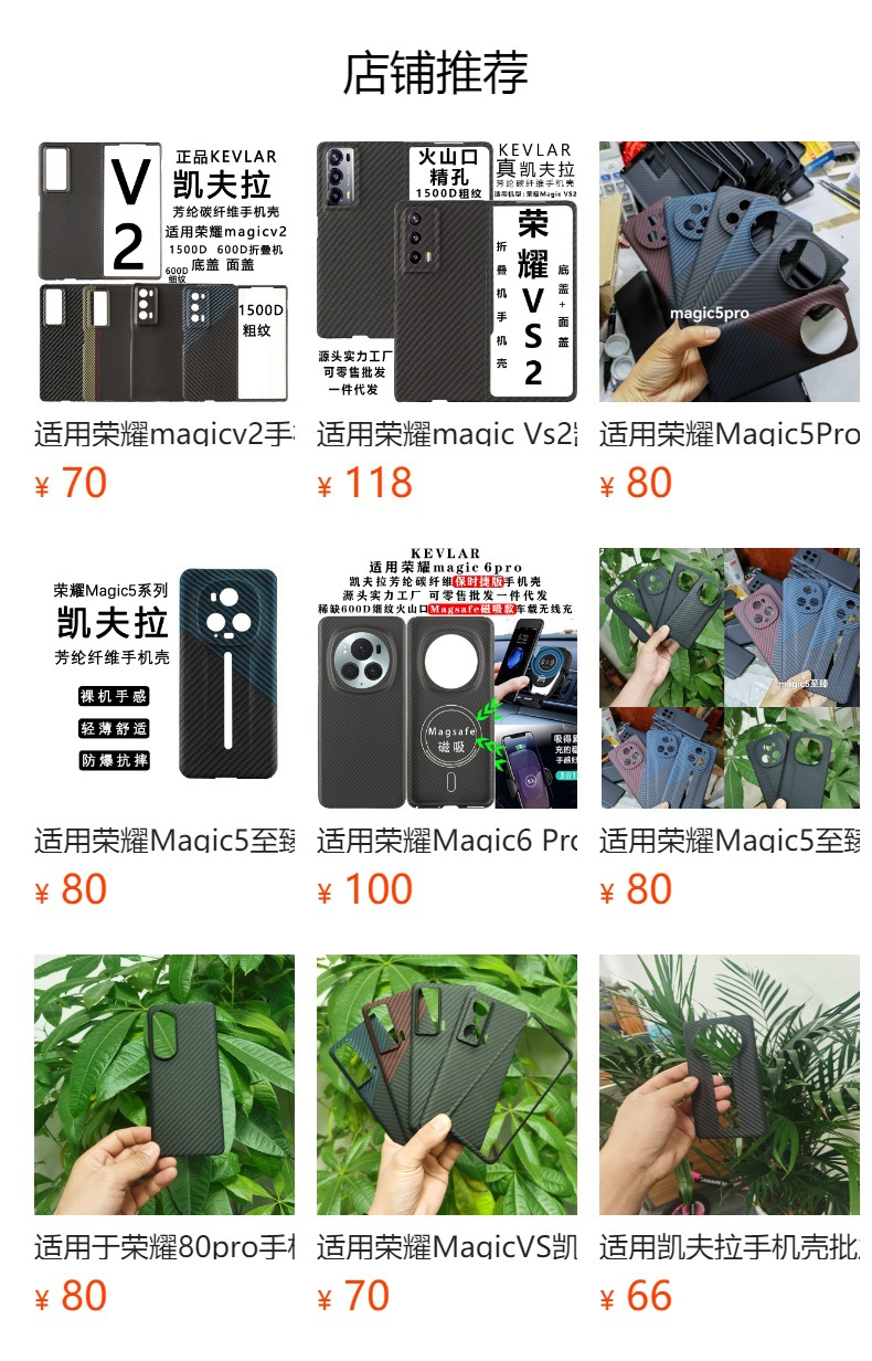 适用荣耀Magic6RSR保时捷手机壳凯夫拉芳纶纤维碳纤维保护套-阿里巴巴
