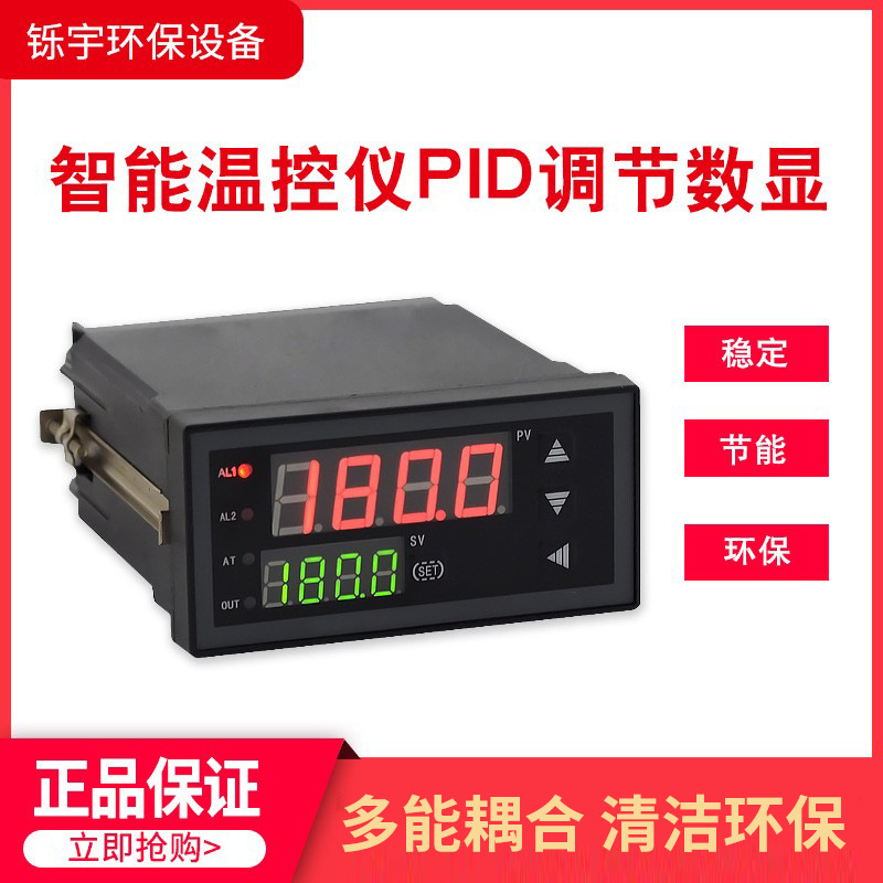 供应XMT808智能温控仪-供应XMT808智能温控仪批发、促销价格、产地货源 - 阿里巴巴