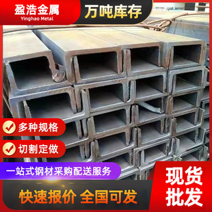 槽钢现货直供q235b黑槽钢 建筑幕墙支架U型槽钢8# 10#16#建筑槽钢-阿里巴巴