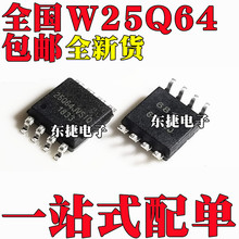 【25q64芯片】_25q64芯片品牌/图片/价格_25q64芯片批发_阿里巴巴