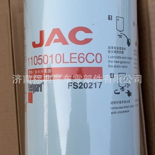 江淮柴油滤清器 康铃 弗列加FS20217 1105010LE6C0-阿里巴巴