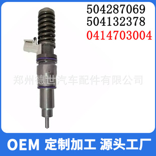 0414703004共轨喷油器504287069 504132378适用于依维柯 菲亚特-阿里巴巴