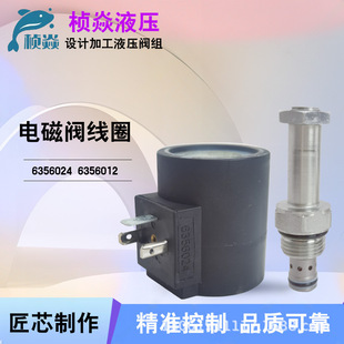 6356024线圈6306024电磁阀线圈6306012海德福斯-阿里巴巴