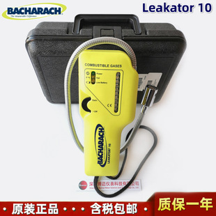 美国Bacharach Leakator10进口高灵敏度手持式可燃气体检漏仪-阿里巴巴