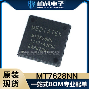 MT7628NN MT7628N MT7628 QFN-156无线路由器主控芯片原装现货-阿里巴巴