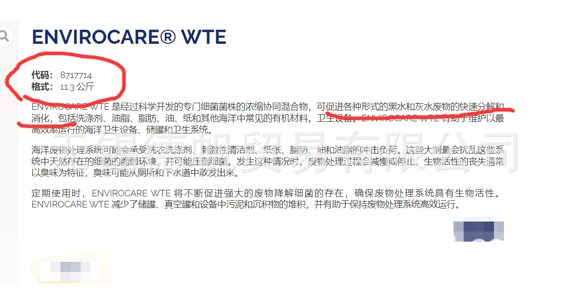 DREW MARINE ENVIROCARE WTE清洗剂-阿里巴巴