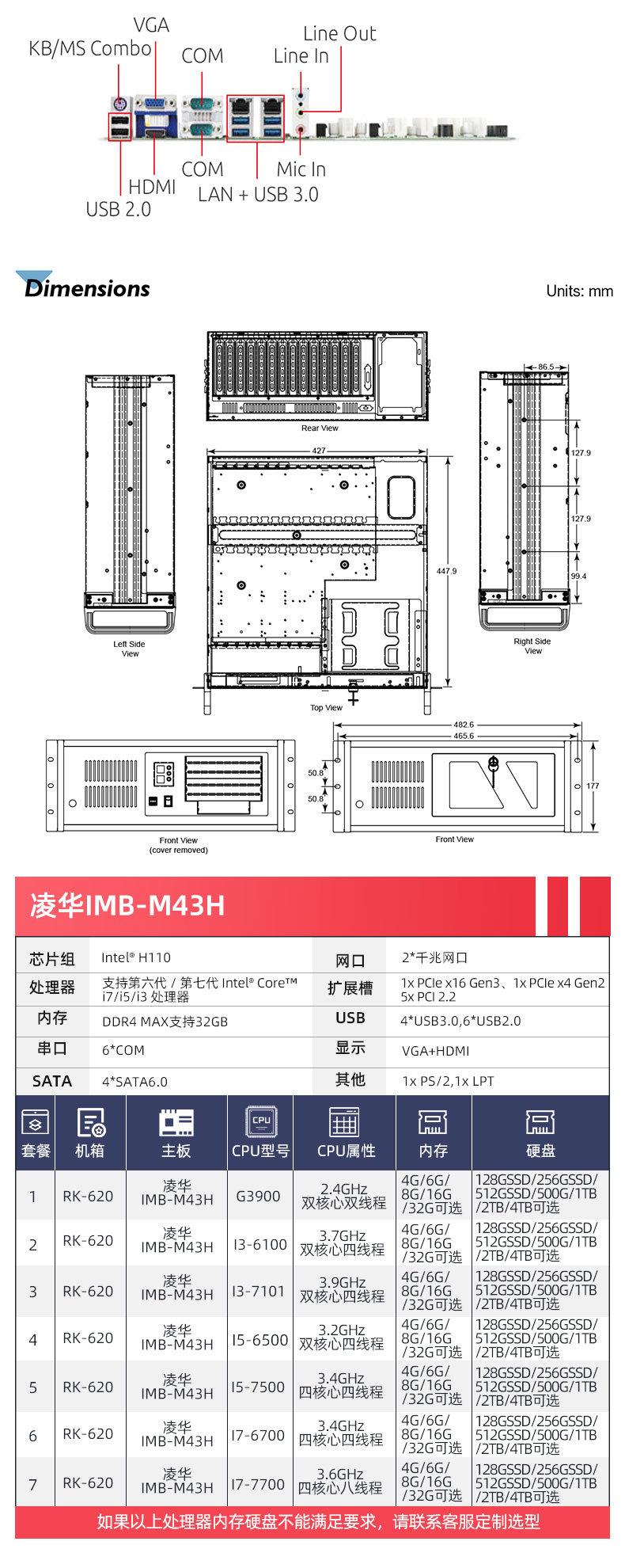 凌华ADLINK上架式4U工控一体机RK620-M43H工业主机H110芯片组-阿里巴巴
