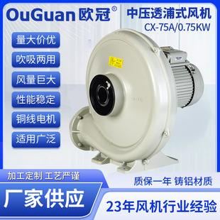 CX-75A(0.75KW)欧冠中压风机离心吹风机抽风机送风机输送吸尘集尘-阿里巴巴