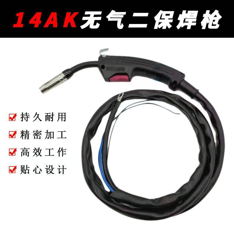 14AK无气自保焊枪快插式分体无气二保焊枪2米3米5米家用无气焊枪-阿里巴巴