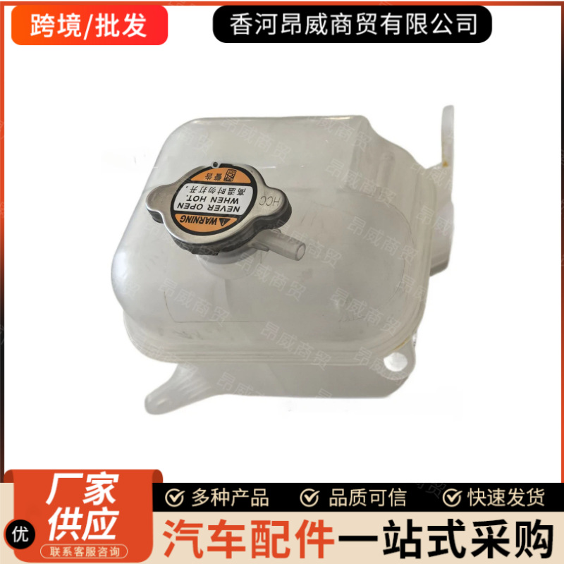 跨境电商254312E101 25431-2E101 254312E100适用于现代副水壶-阿里巴巴