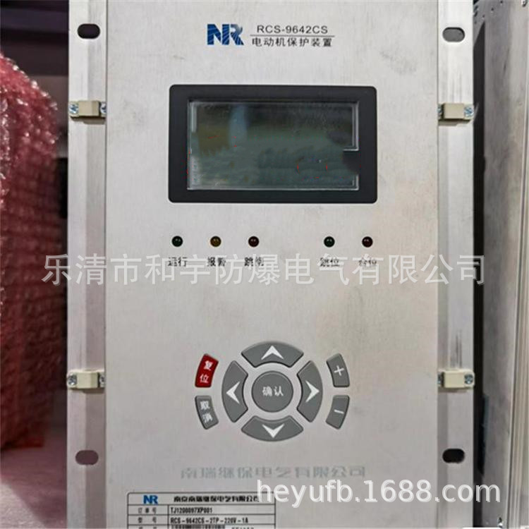 南瑞继保RCS-9611C线路保护测控装置rcs-9611cs线路保护测控装置-阿里巴巴