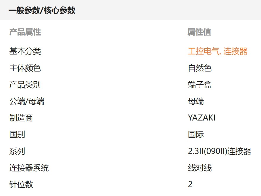 7283-1020 YAZAKI/矢崎原厂汽车线束连接器72831020接插件2P现货-阿里巴巴