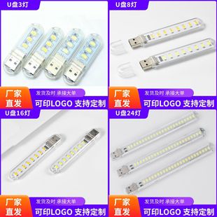 U盘灯卧室客厅USB灯灯USB小夜灯24灯高亮led灯可插充电宝家用台灯-阿里巴巴