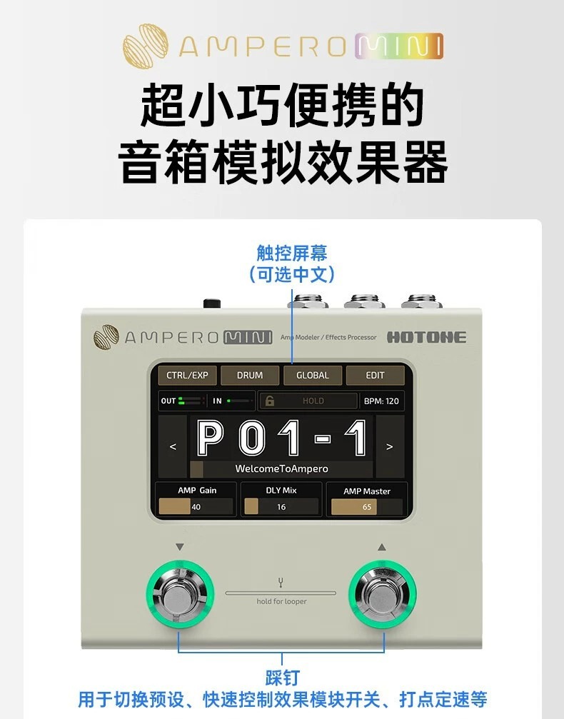 Hotone Ampero II Stomp效果器One电吉他综合效果器2代MINI二代-阿里巴巴