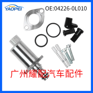 适用于2005-2014丰田海狮燃油计量阀SCV电磁阀 04226-0L010-阿里巴巴